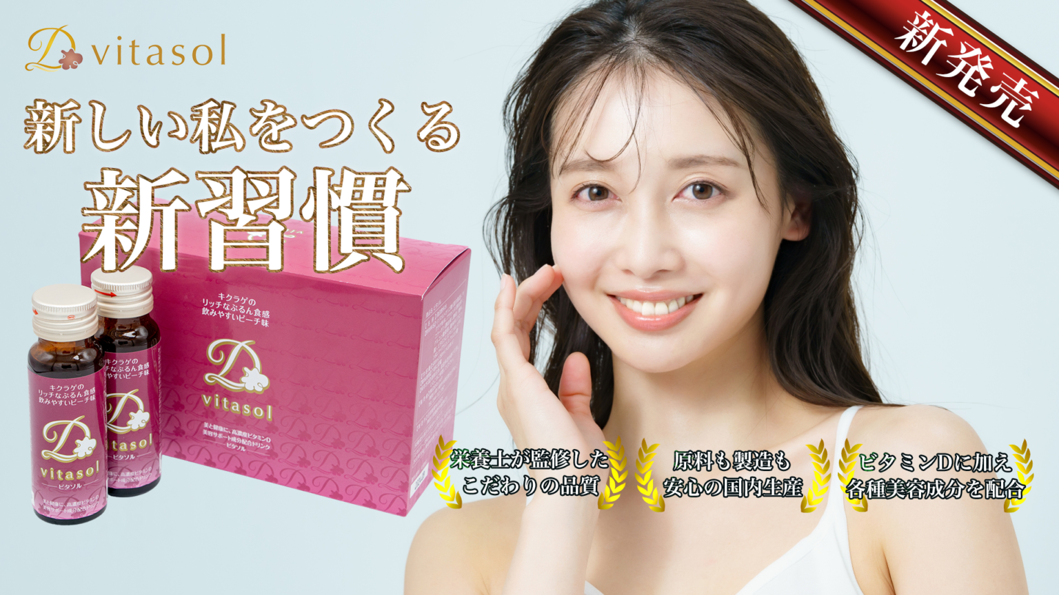 ビタソルLP – ビタソルを製造販売するJHP公式サイト